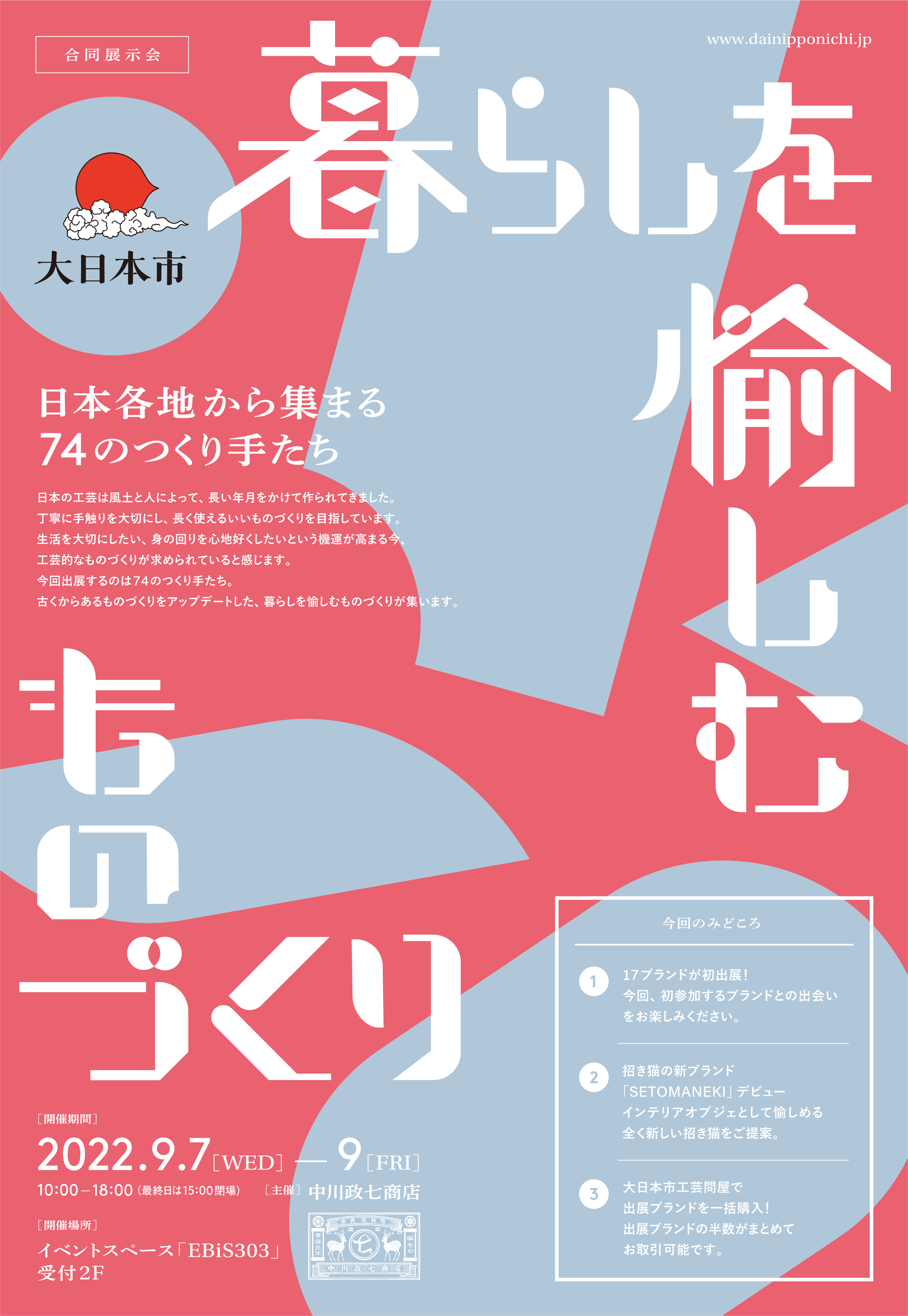 22_dnp_dm_web-01 – TAISEI株式会社